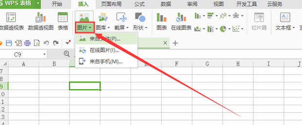 Excel插入图片时怎样把图片固定。360新知