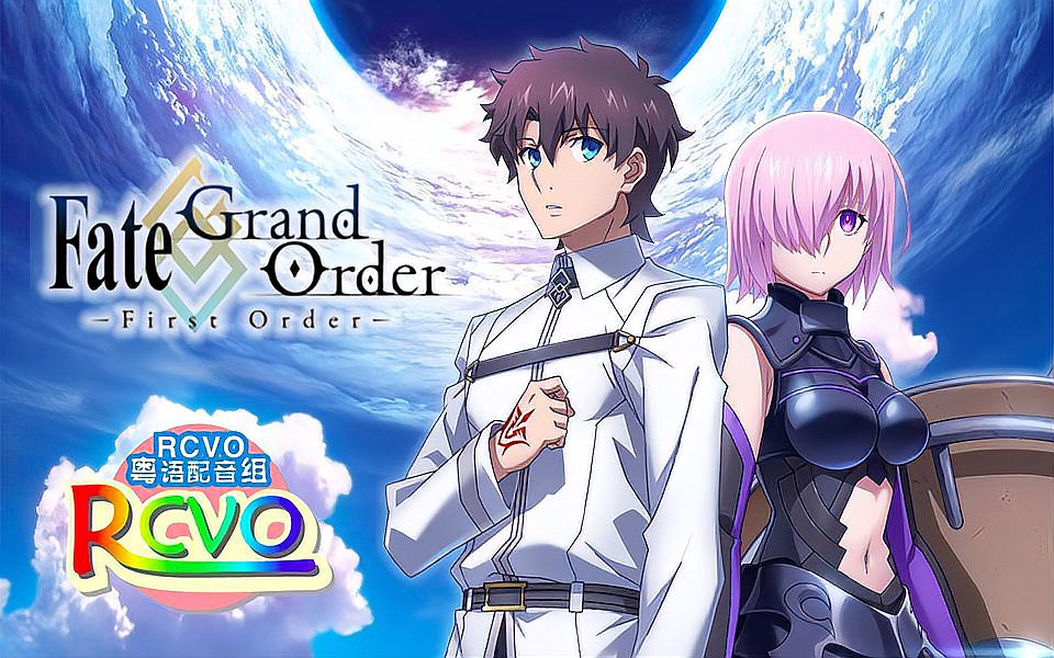 Fate/Grand Order ‐First Order‐-更新更全更受欢迎的影视网站-在线观看