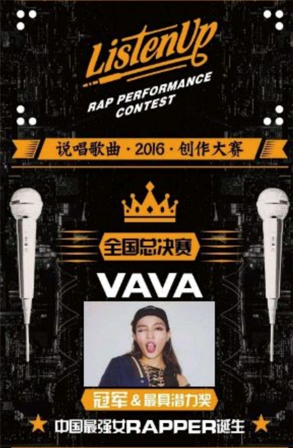 VaVa毛衍七无畏质疑 穿过荆棘至巅峰之上 - 360娱乐，你开心就好